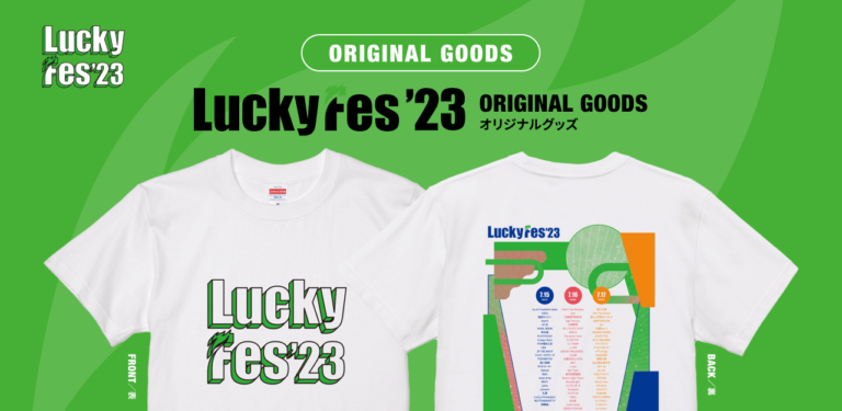 Goods – LuckyFes 2023
